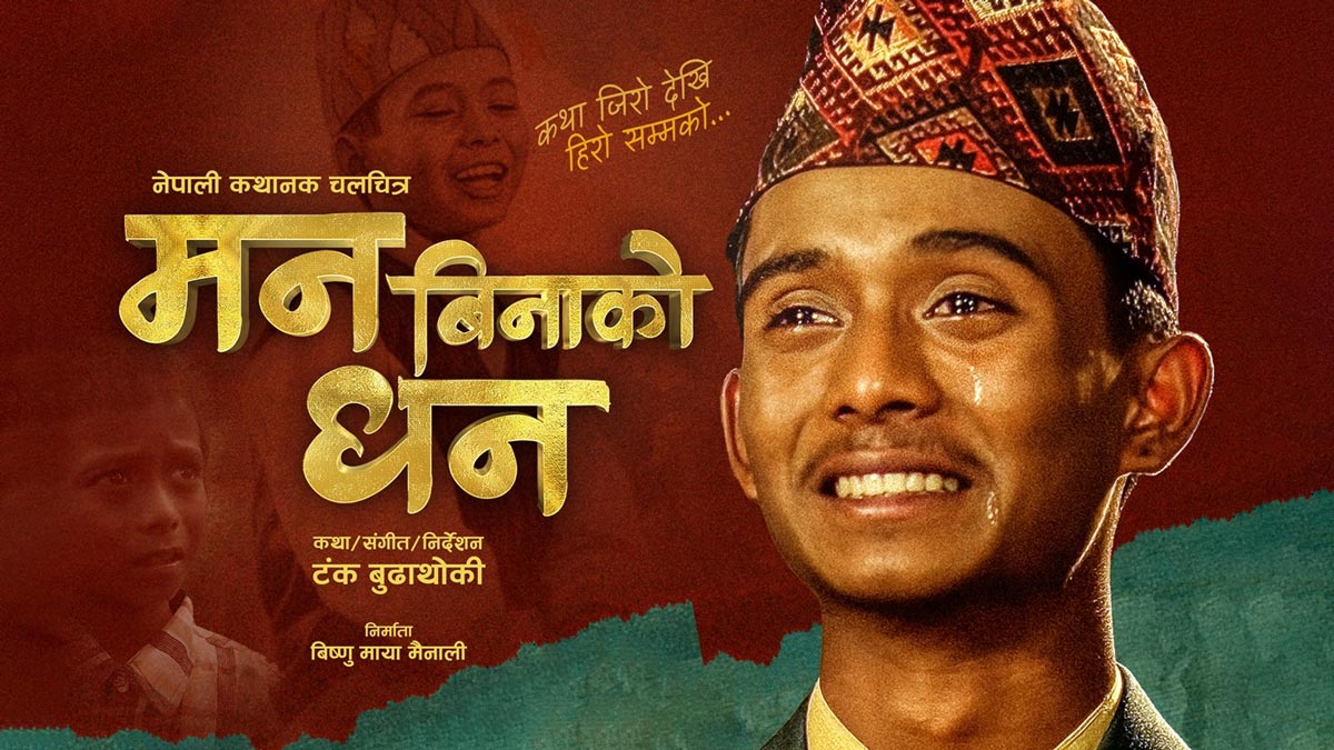 Ashok Darji Returns in Tanka Budathoki’s ‘Man Binako Dhan’, Release Date Revealed | Glamour Nepal